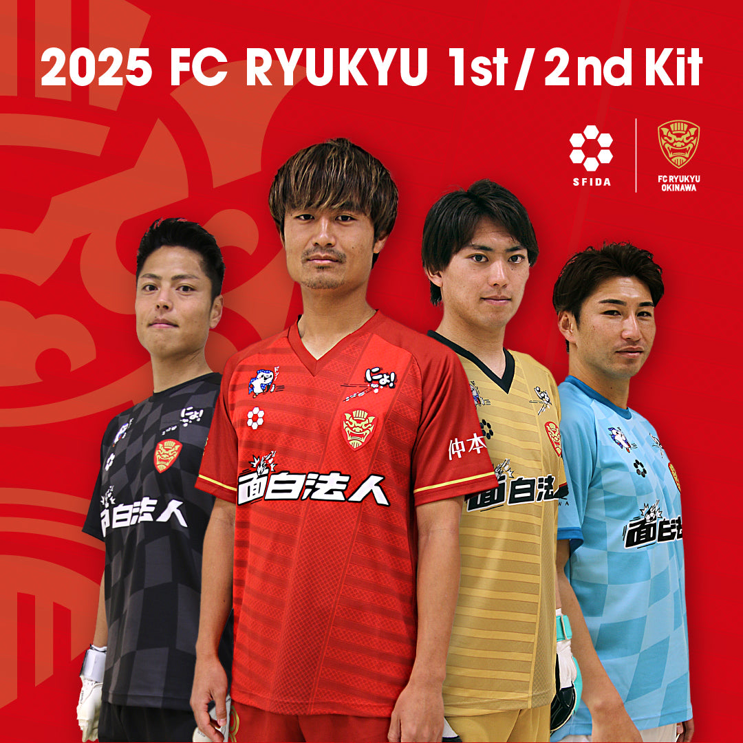 FC琉球OKINAWA 2025シーズン新ユニフォーム決定！ - SFIDA Online Store