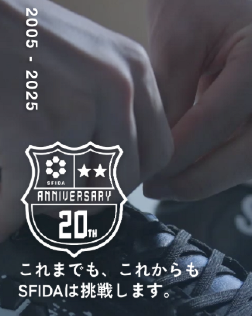 SFIDAオンラインストア – SFIDA Online Store